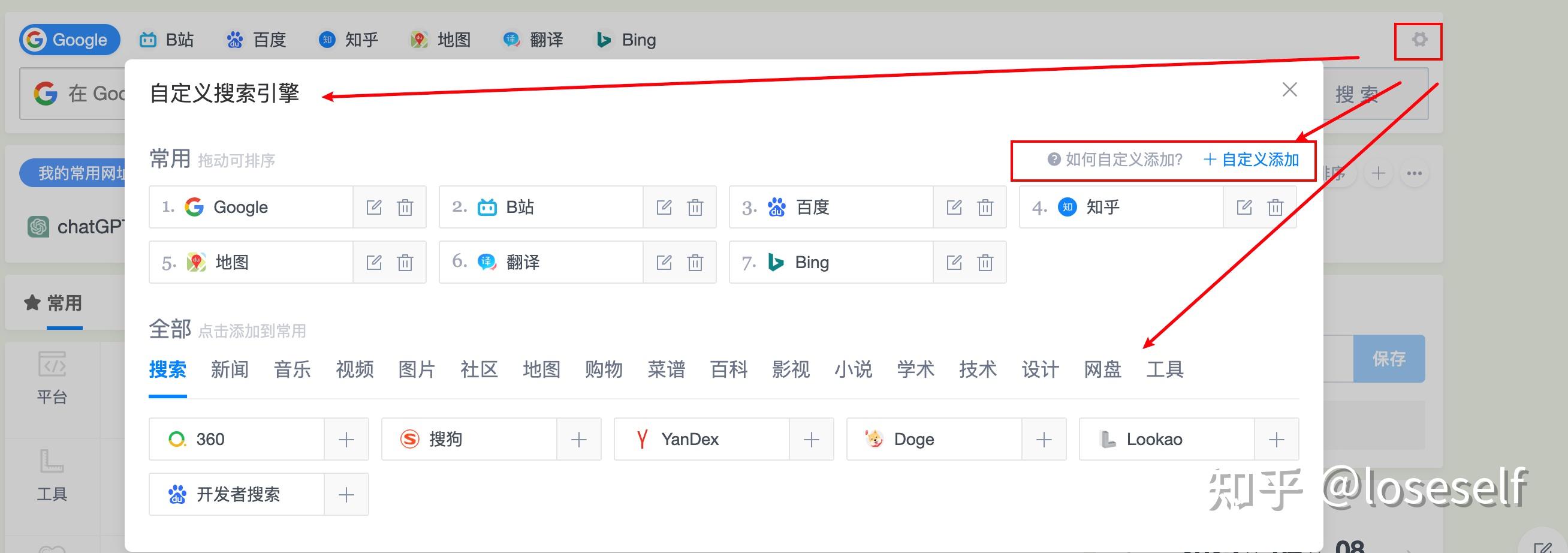 chrome插件｜new tab redirect - 知乎