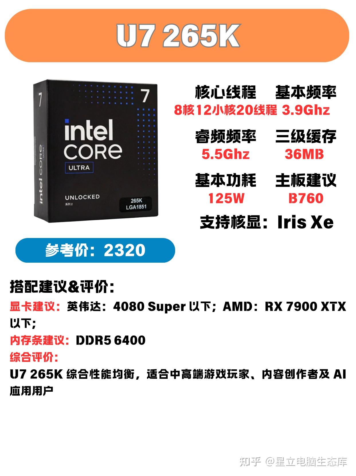 2025年 Intel CPU 选购指南：从入门到高端，一文看懂性价比之选 - 知乎