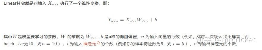 Pytorch nn.Linear的基本用法与原理详解 - 知乎