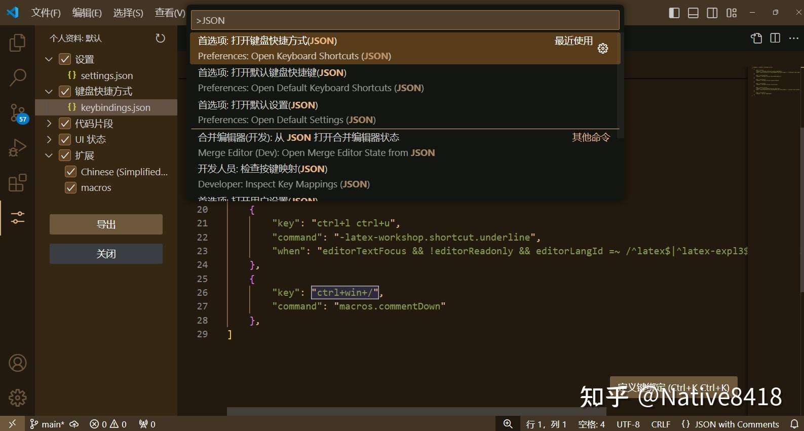 BUG记录：VSCode keybindings.json 无法保存 - 知乎