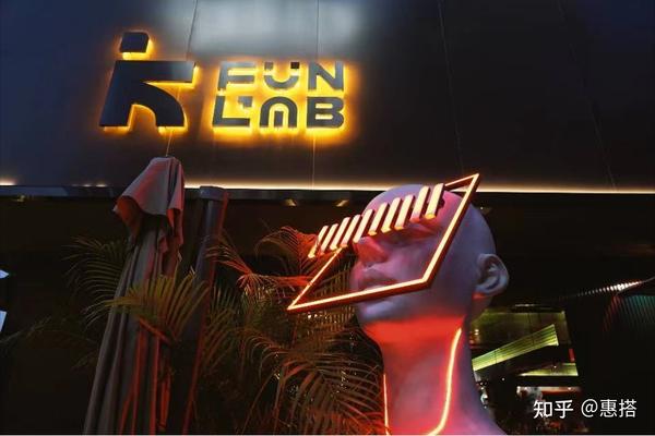 大普光和FUN LAB，倾力打造“交互式娱乐健康夜生活”风向标 - 知乎