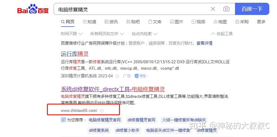 zlib1.dll丢失怎么办，有啥办法可以修复zlib1.dll文件 - 知乎