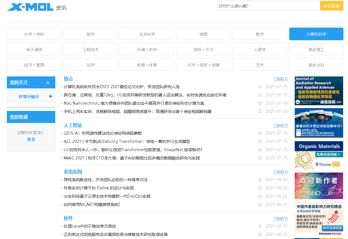 酷站推荐 - x-mol.com - X-MOL科学知识平台 - 知乎