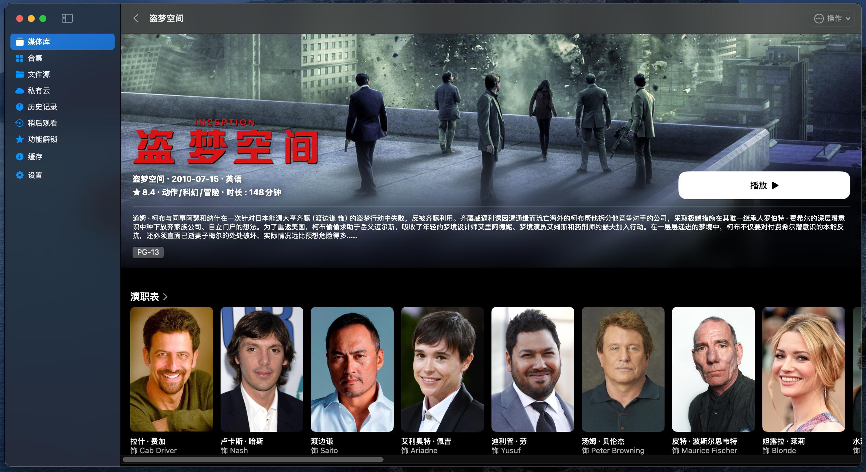 infuse替代，神级NAS播放器丨Cinemore：极致流畅、多格式支持 - 知乎