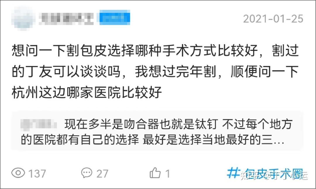 5种包皮手术方式介绍，及优缺点分析 知乎