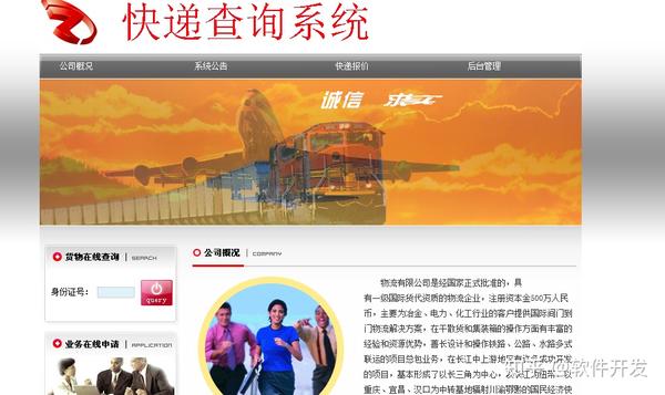 Jsp Ssh快递管理系统myeclipse开发mysql数据库mvc结构java编程 知乎