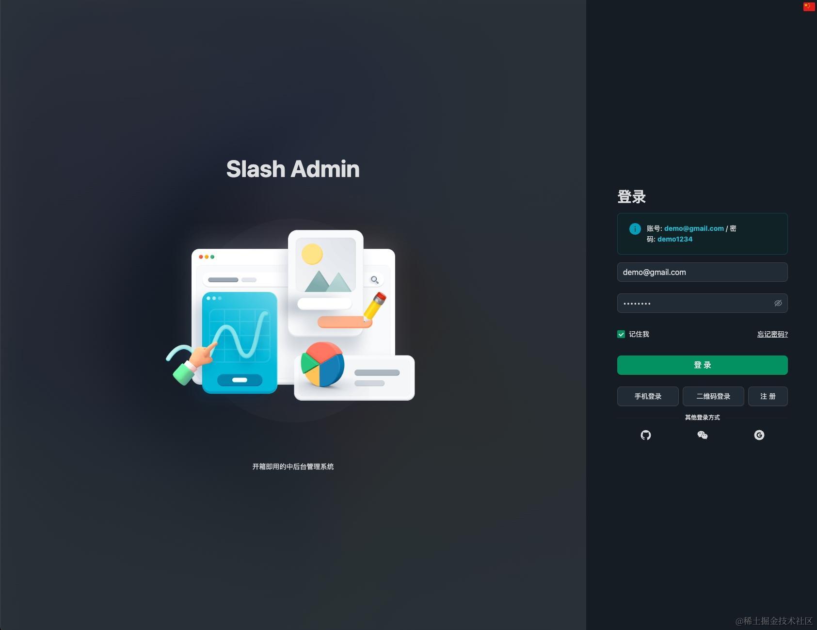 Slash Admin -- 一个颜值在线的React后台模板 - 知乎