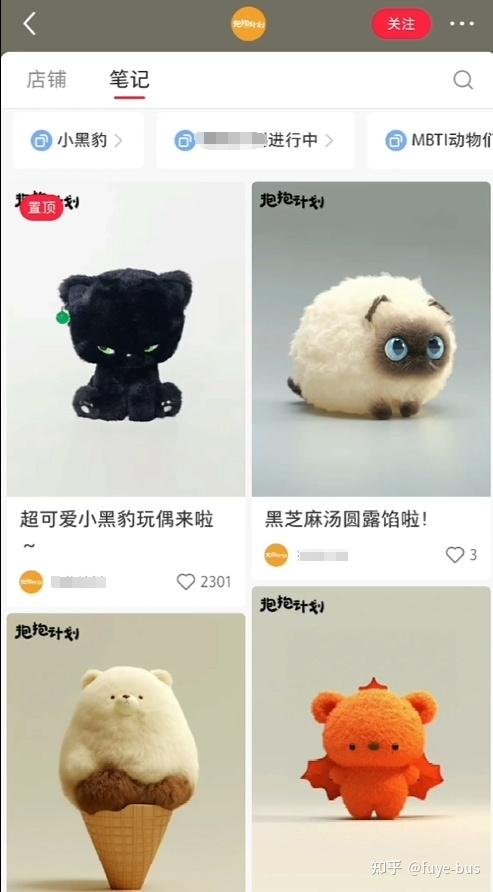 008 | 月销5万的AI毛绒玩具项目拆解：普通人如何用AI实现小红书快速变现？ - 知乎