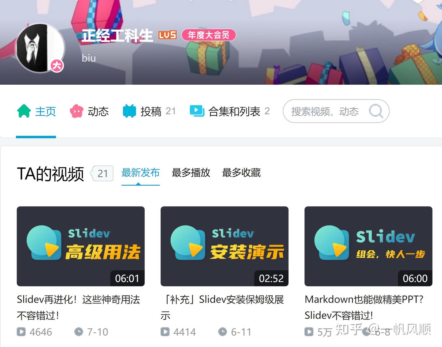 Slidev 一种快速制作PPT的奇淫技巧 - 知乎