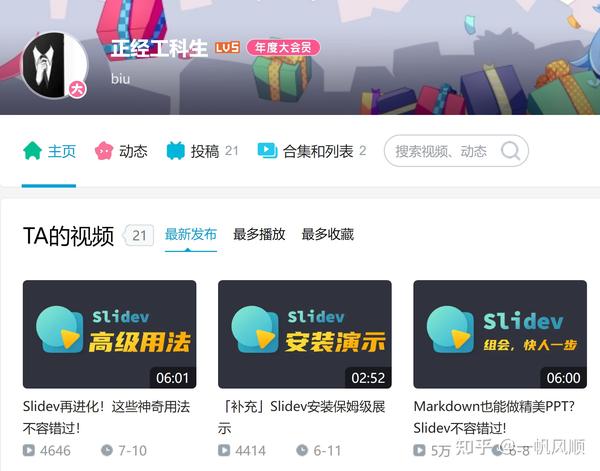 Slidev 一种快速制作PPT的奇淫技巧 - 知乎