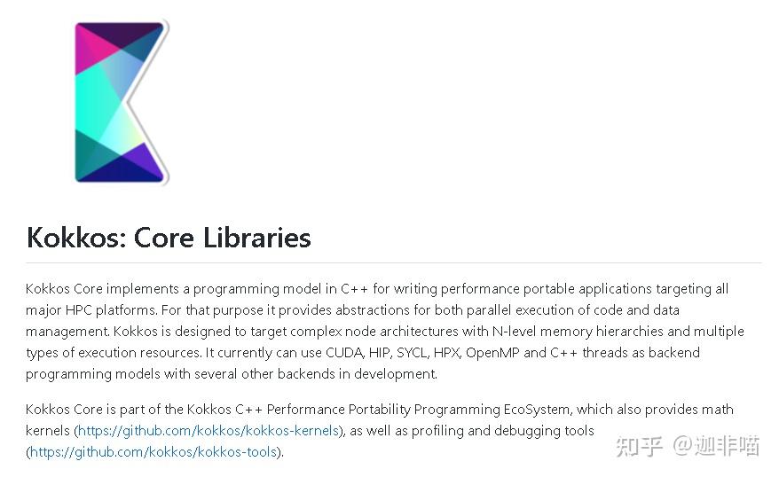 Kokkos C++ Performance Portability Programming EcoSystem - 知乎