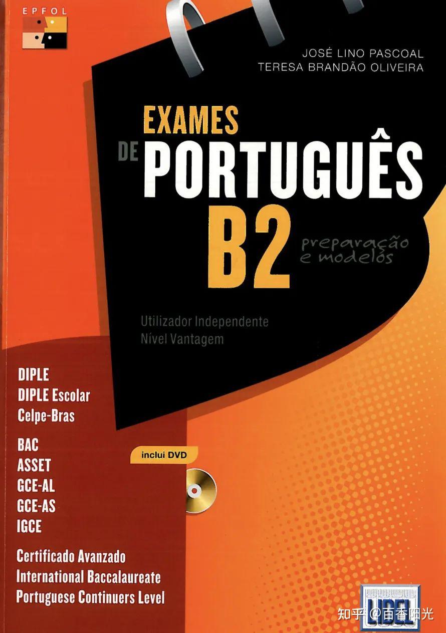 如何备考CAPLE B2等级考试 - 知乎