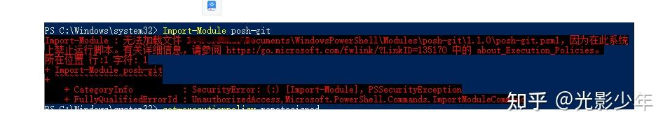 PowerShell 报错：因为在此系统上禁止运行脚本。有关详细信息 - 知乎