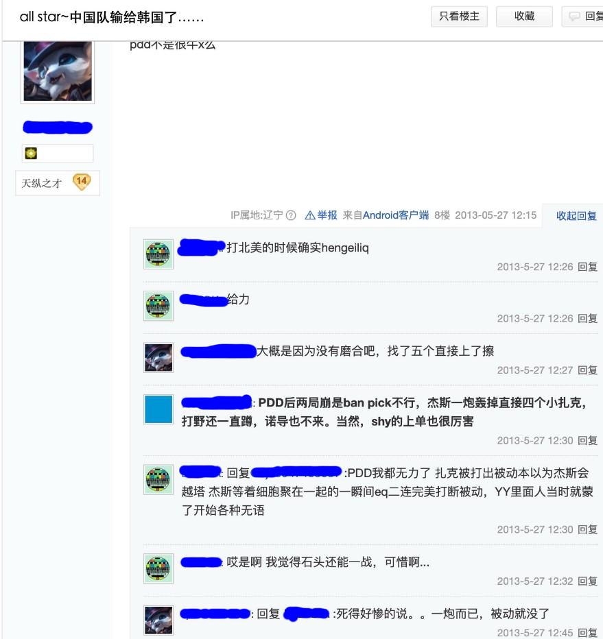 【PentaQ.LPL十年盘点】LPL十周年——细数舆论的低谷与高峰 - 知乎