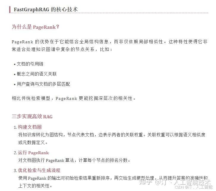 GraphRAG、Naive RAG框架总结主流框架推荐(共23个)：LightRAG、nano-GraphRAG、Fast-GraphRAG、Dify、RAGflow等 - 知乎