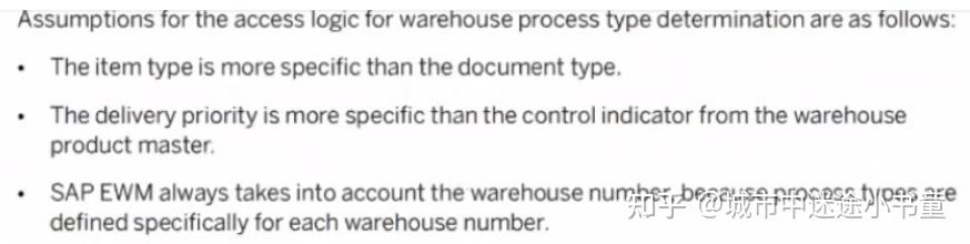 SAP EWM初阶之Warehouse Process Type确定 - 知乎