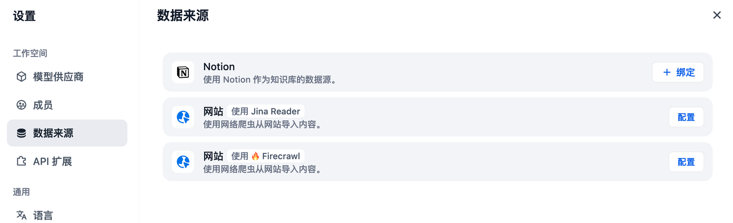 Dify+Notion本地化打造专属知识库 - 知乎
