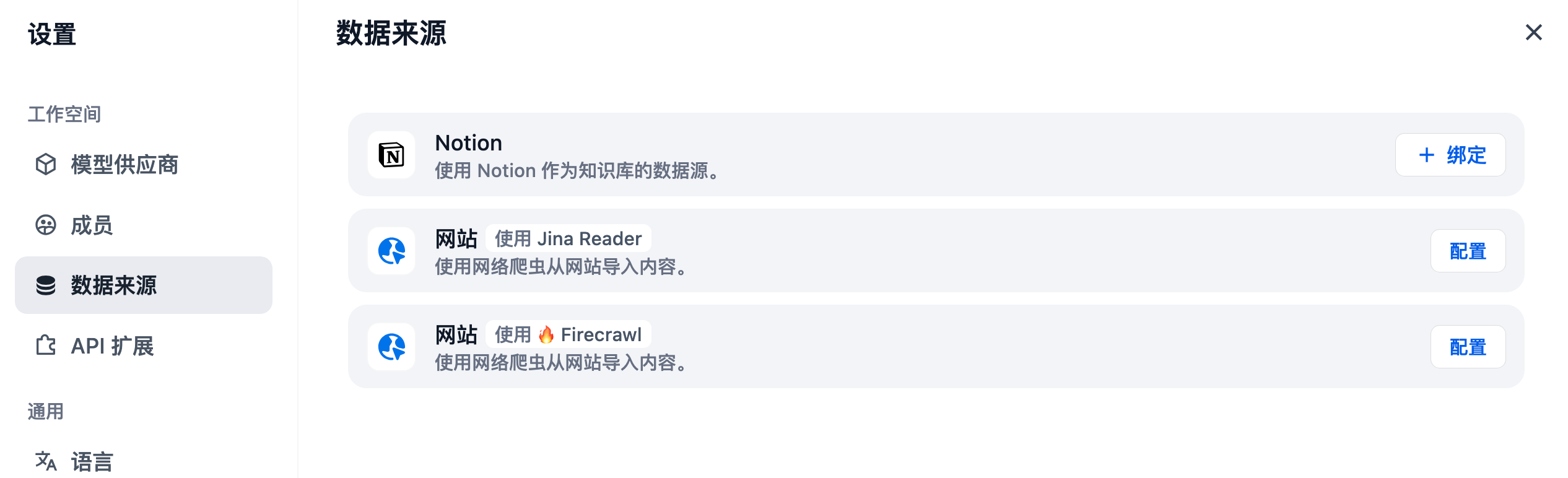 Dify+Notion本地化打造专属知识库 - 知乎