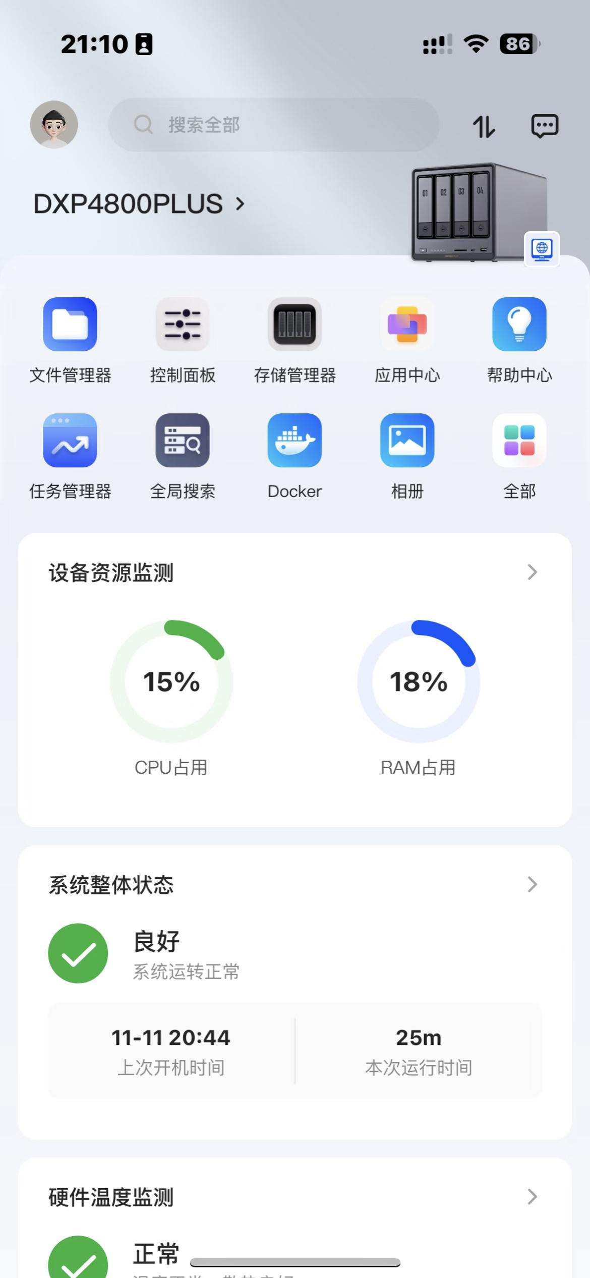 2025年NAS该如何选购？NAS是不是智商税？还值得购买吗？——绿联DXP4800Plus深度测评分享 - 知乎