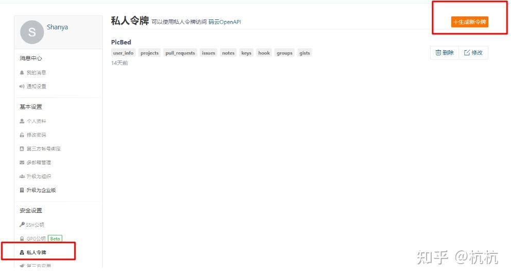 Gitee + TinyPNG + PicGo 打造稳定快速、高效免费图床 - 知乎