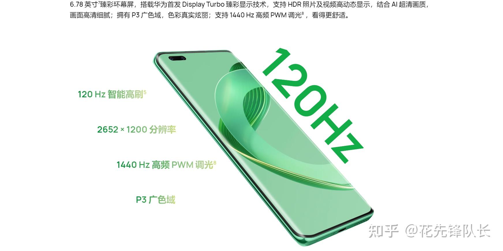 华为nova11系列：一个月的深度体验感受，告诉你值不值得入手 - 知乎