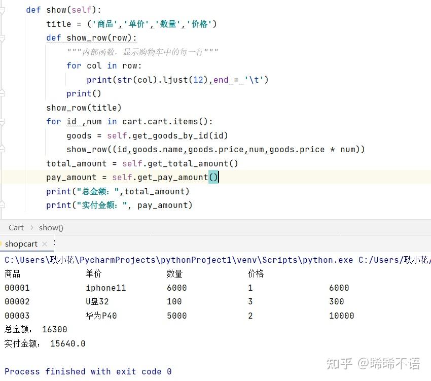 Python编程基础（十三）：Python进阶之综合案例-电商购物车商品统计分析 - 知乎