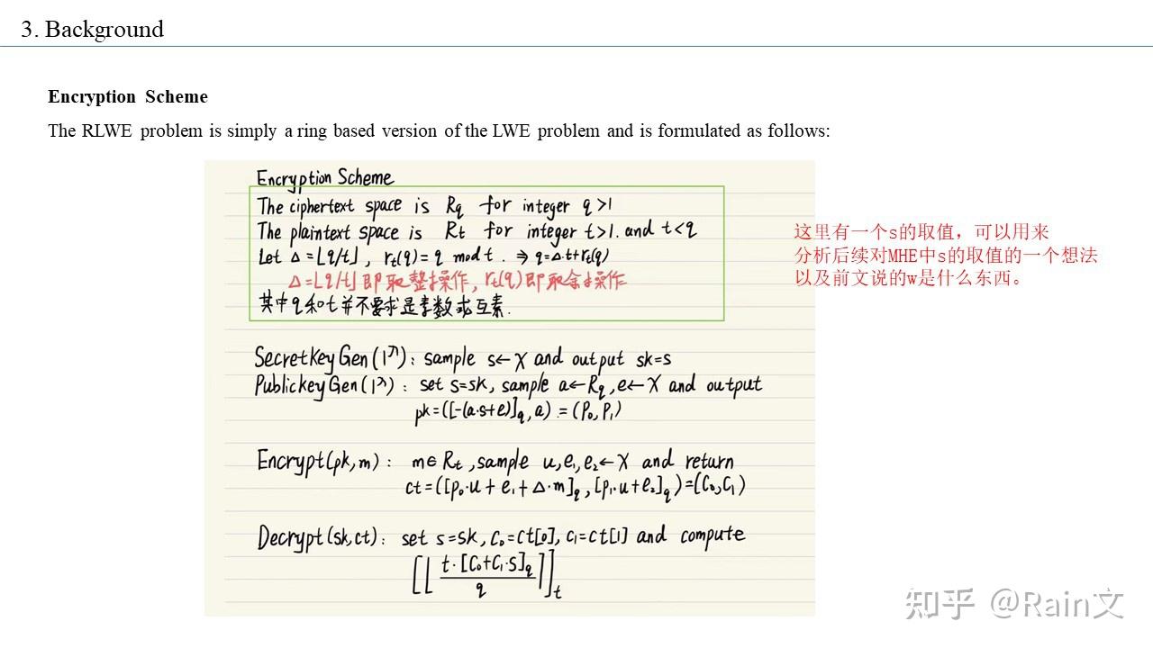 RLWE上的多方同态加密方案 - 知乎