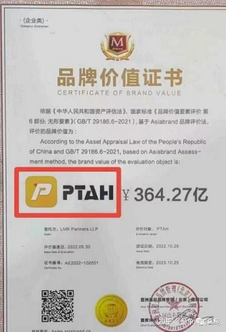 分析：普塔道PtahDao一年百亿流水背后的故事 - 知乎