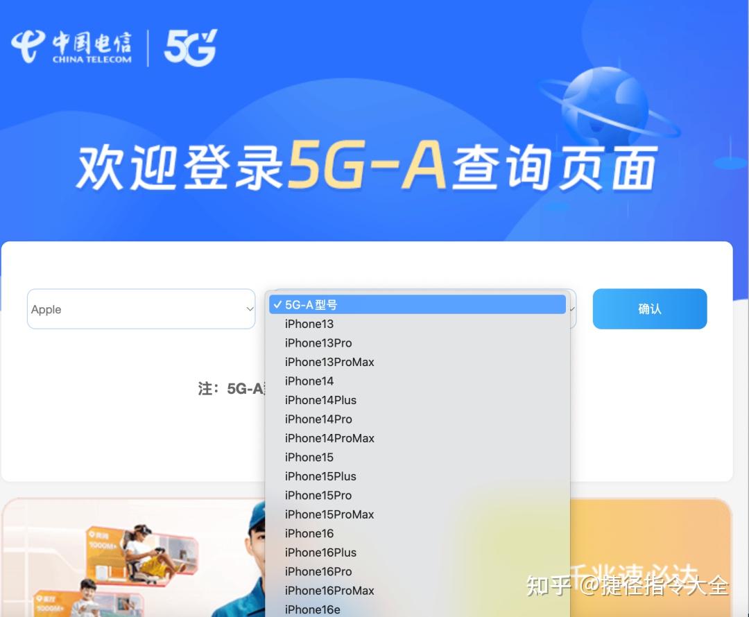 iPhone开启5GA网络,不需要升级也可以~ - 知乎