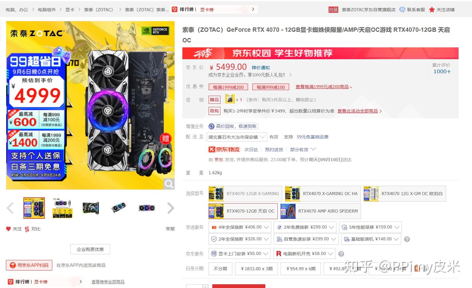 帧数暴涨60%，《星空》DLSS3 MOD安装与测试 - 知乎