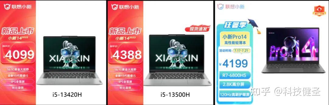 这颗i5有点坑！警惕采用13代酷睿i5-13420H标压处理器的笔记本！ - 知乎