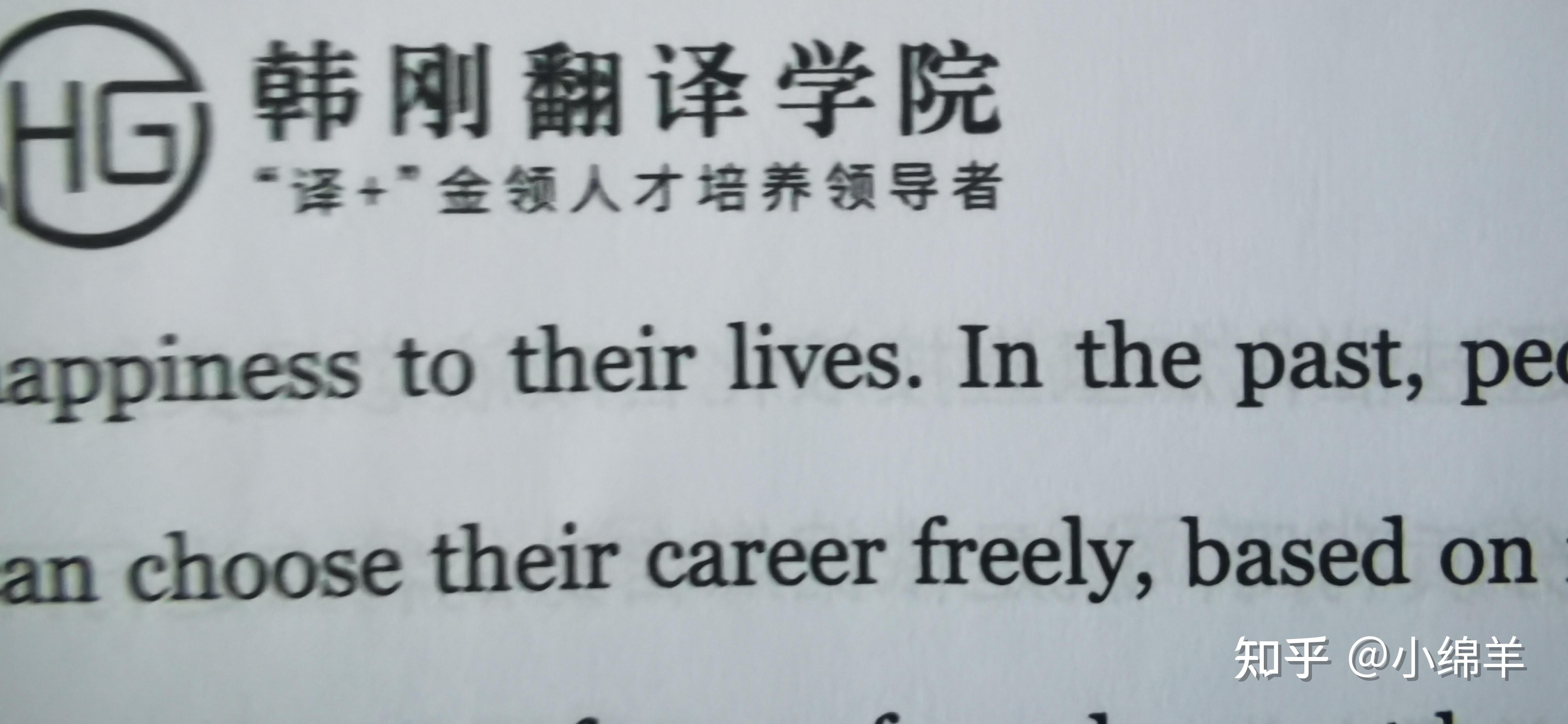 学起来这本实用的，韩刚2022版CATTI/MTI备考资料 - 知乎