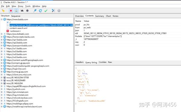 使用Charles抓取https请求 - 知乎