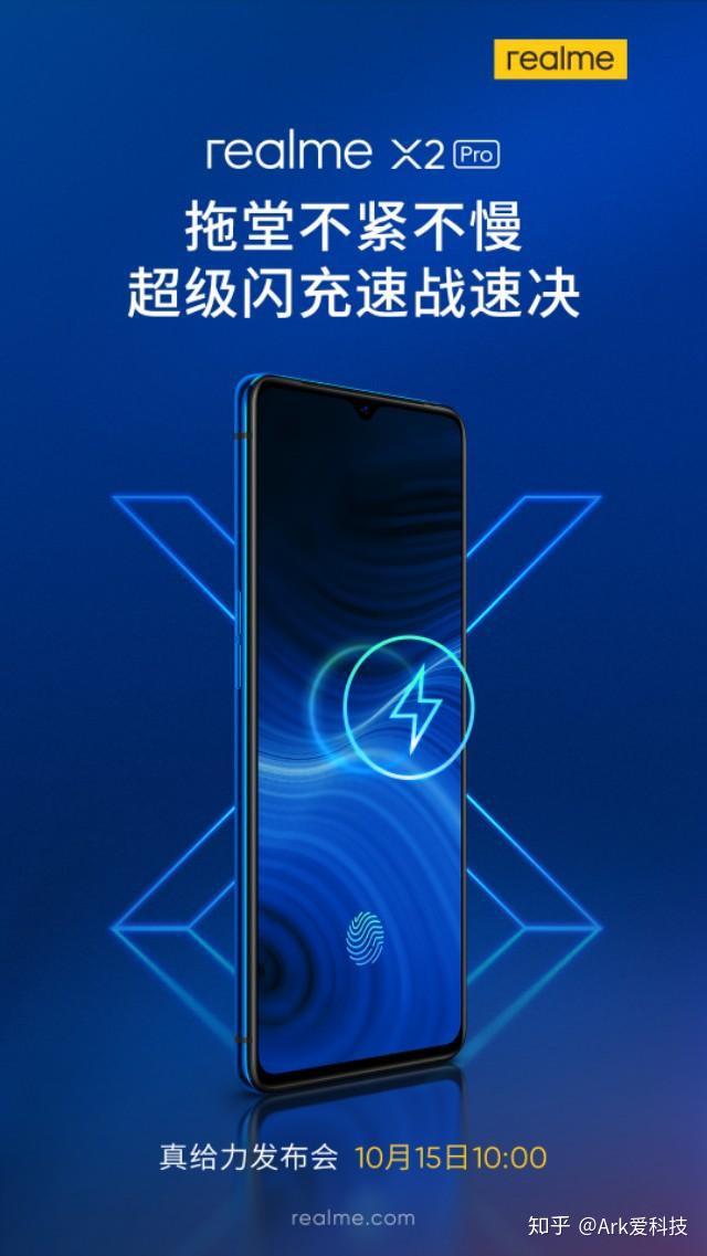 硬刚红米K20 Pro尊享和荣耀V30？realme X2 Pro要大干一场？ - 知乎