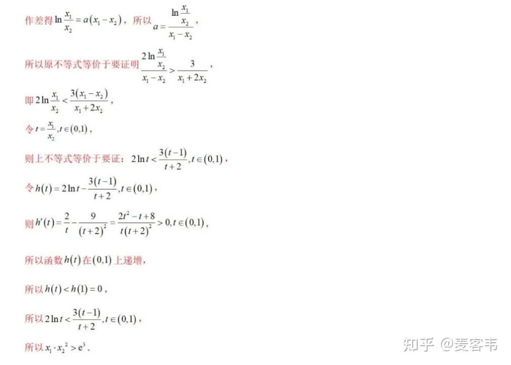 高考解题技巧 指数函数取对数 知乎 8143