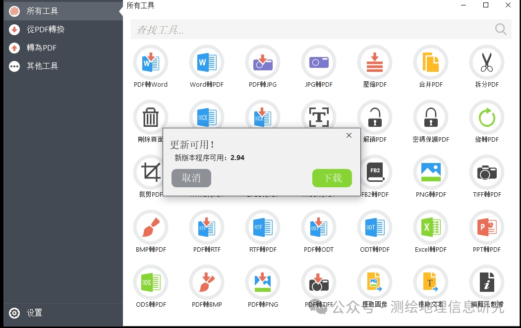 PDF Candy 万能PDF格式转换编辑器安装包下载及激活教程！ - 知乎