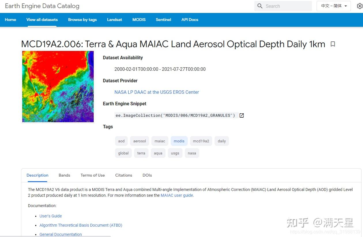 Google Earth Engine（GEE）——下载中国区域MCD19A2 AOD气溶胶数据tif格式 - 知乎