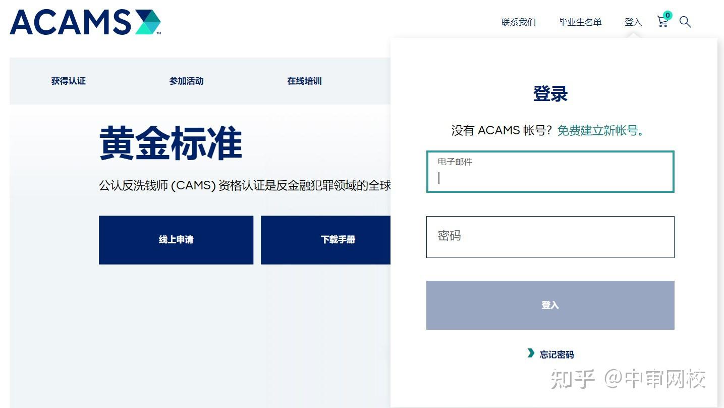 CAMS预约考试流程指引 - 知乎