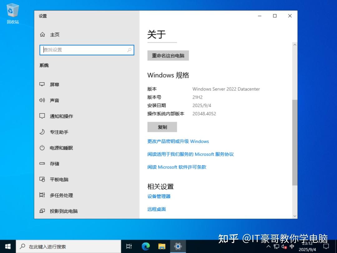 下载 | Windows Server 2022官方原版ISO映像！(8月更新、标准版、数据中心版、20348.4052) - 知乎