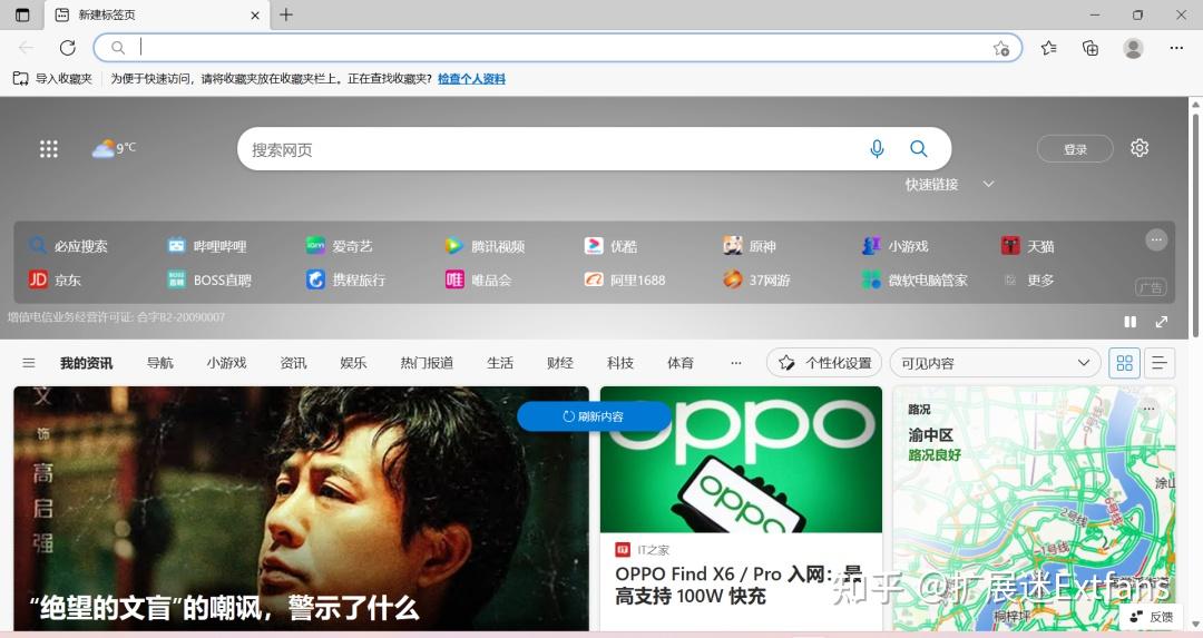 这款自带小组件的Wetab新标签页，竟然是国人开发的？ - 知乎
