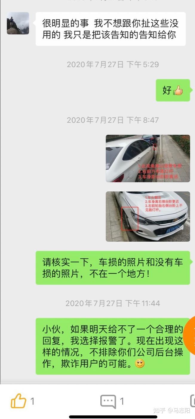 给Gofun用户提个醒，注意避坑 - 知乎