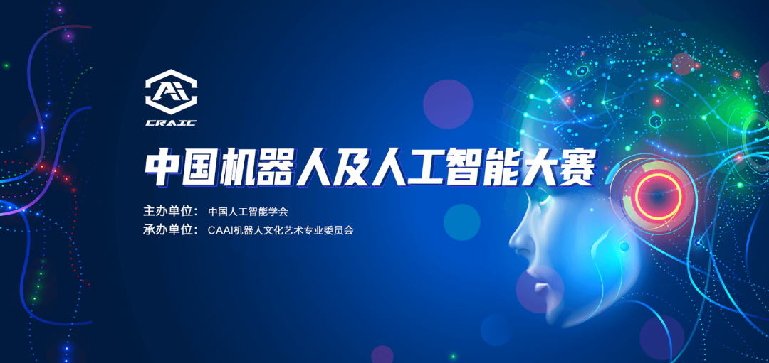 赛事 多省齐发!中国机器人及人工智能大赛各省份陆续开启!快收下这份报名指南! 知乎