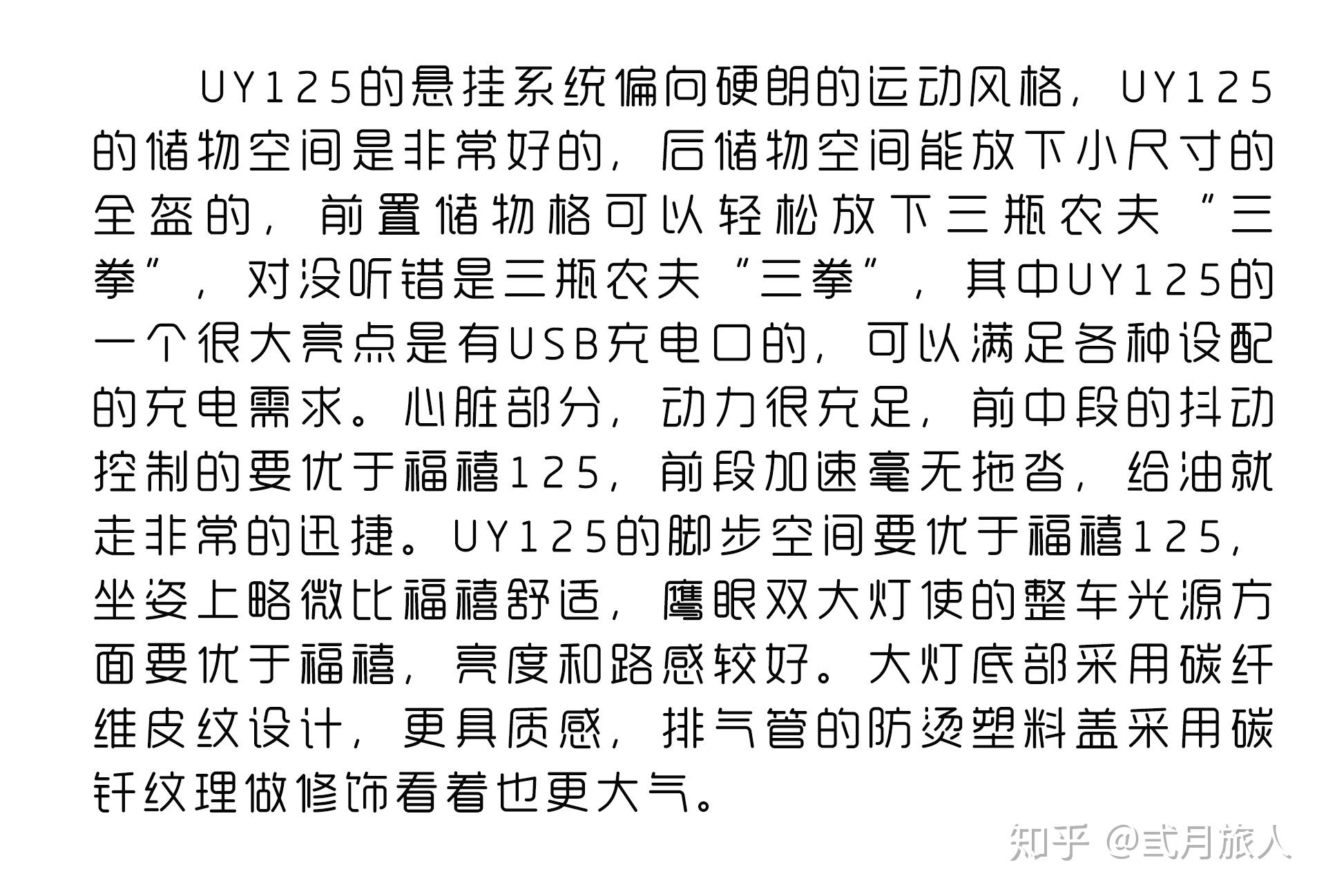 万元内代步车——铃木UY125 - 知乎