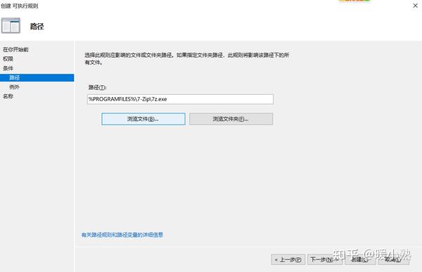 Applocker与软件限制策略 - 知乎