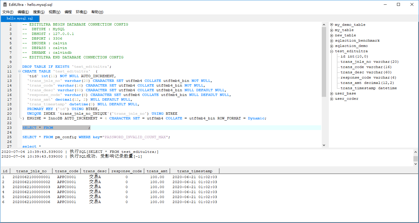 EditUltra：国人开源作品，纯WIN32API编写的文本编辑器 - 知乎
