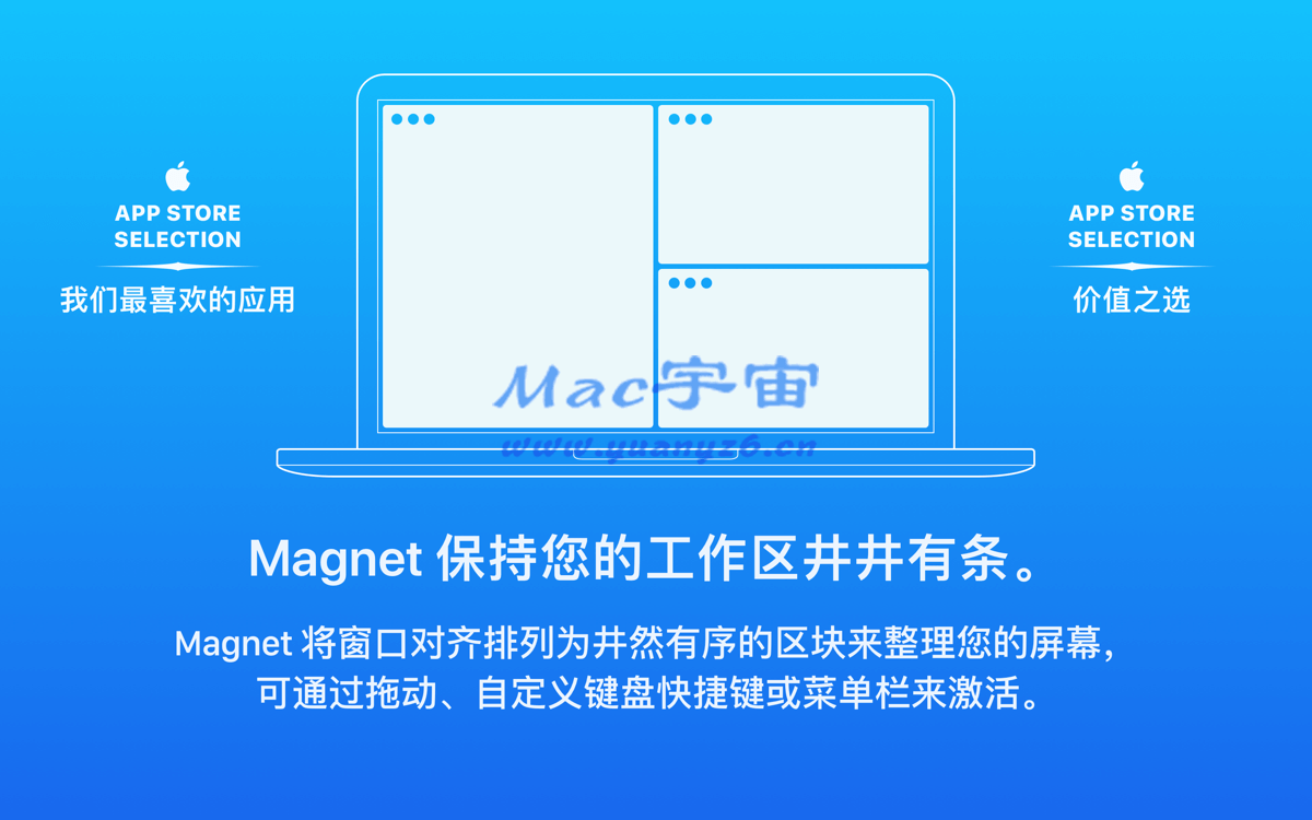 Magnet Pro for Mac 中文版 窗口拖拽调整工具 - 知乎