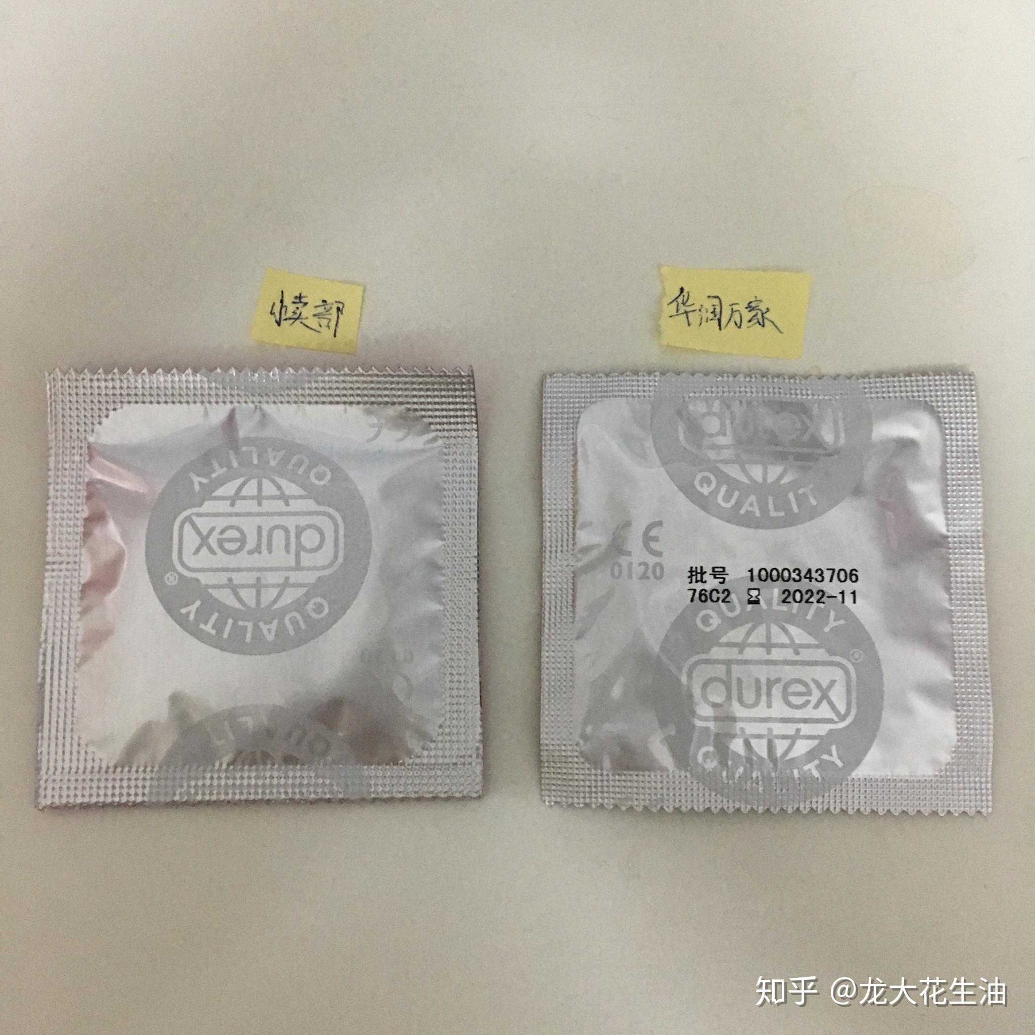 怎样辨别杜蕾斯真伪？ 知乎 