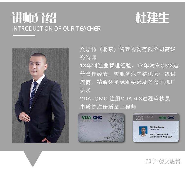 VDA 2 生产过程和产品批准(PPA) - 知乎