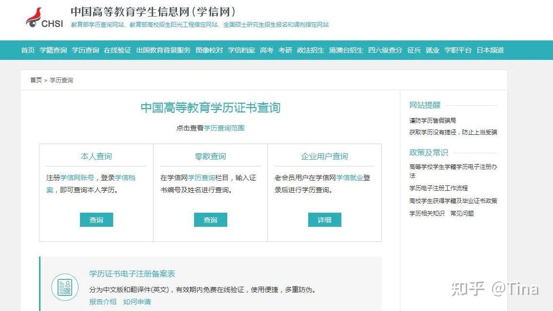 留学指南|什么是WES认证？ - 知乎