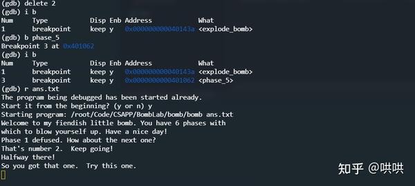 手把手教你拆解 CSAPP 的 炸弹实验室 BombLab - 知乎